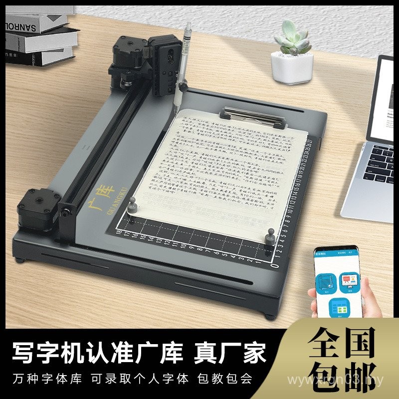 [Guangku] Intelligent Writing Robot Automatic Typewriter Writing ...