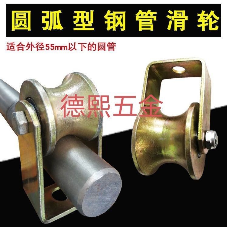 6 Points 7cm Pipe Pulley 50 Round Pipe Track Pulley 3cm Pipe Dedicated ...