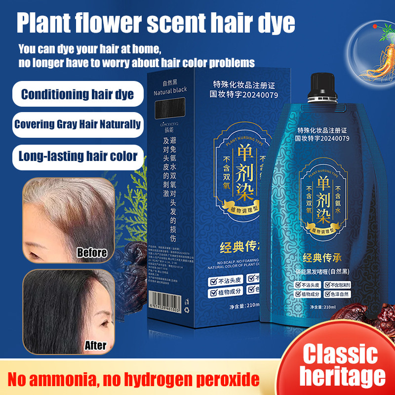 Vegetable Extracts hair dye hair color dye Hair damage Nonsticky scalp ...