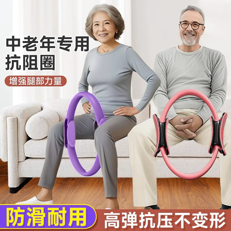 Shopee Official Picker Resistance Ring Leg Elderly Limb Yoga Ring ...