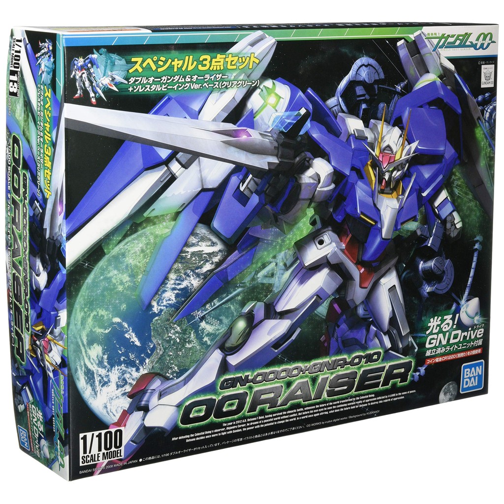 1/100 Double O Raiser (Mobile Suit Gundam 00) 【from Japan】 | Shopee ...