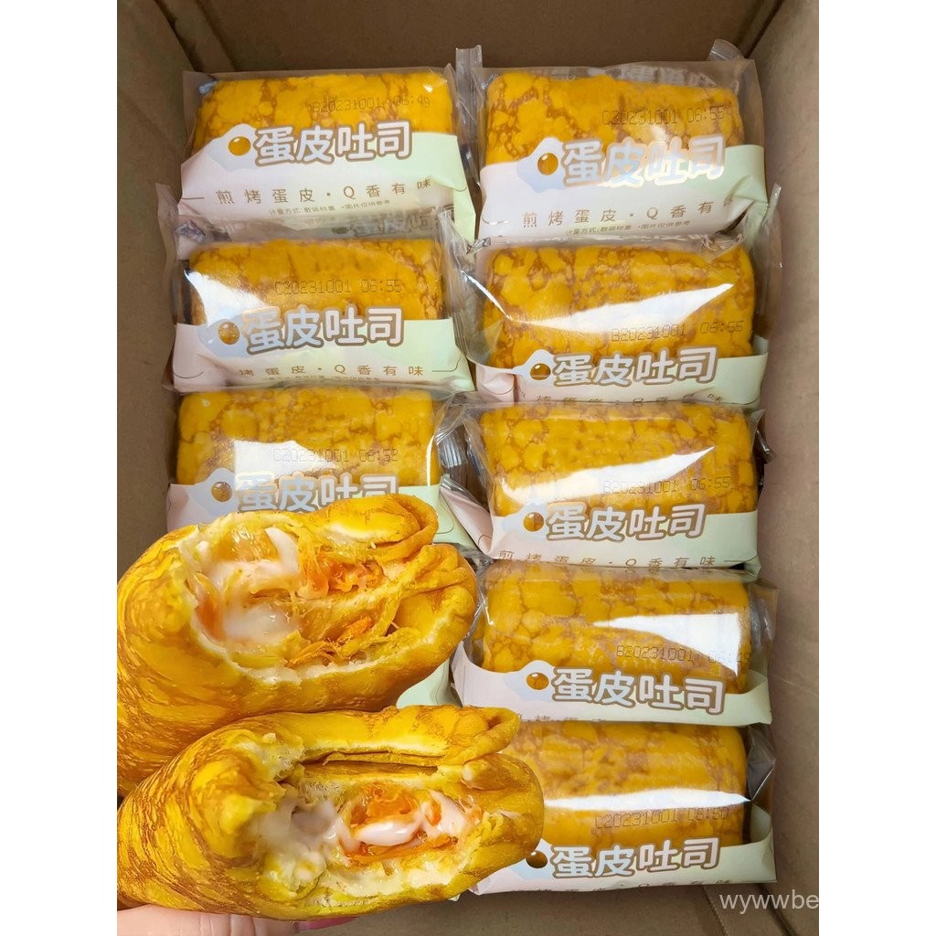 Melaleuca Egg Preserved Cheese Toast Sandwich Bread Authentic One Bite ...