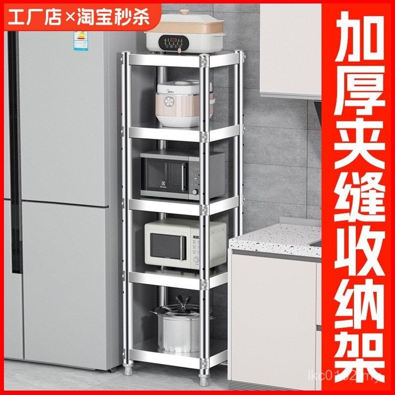 Floor-standing Kitchen Gap Rack Refrigerator Gap Stainless Steel Rack ...