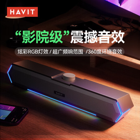 Havit havit M19 Wired Bluetooth Speaker Desktop Desktop Computer Stereo ...