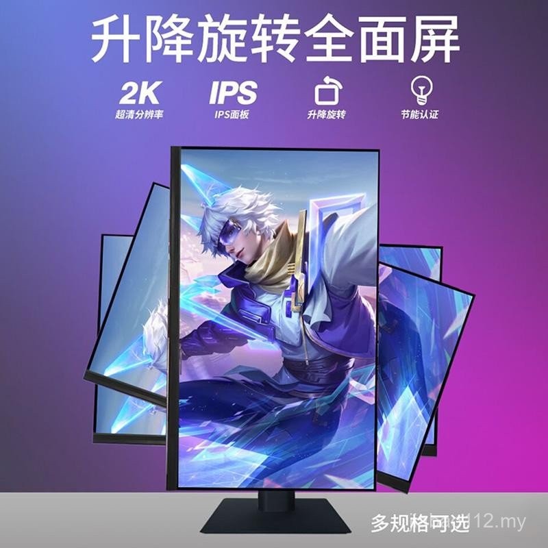 Monitor Skrin Menegak 24 Inci 4K 27 Inci 2K 144HZ Komputer Pejabat ...