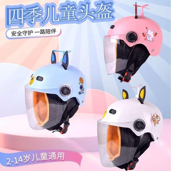visor helmet kids helmet motorcycle helmet Children Children Four ...