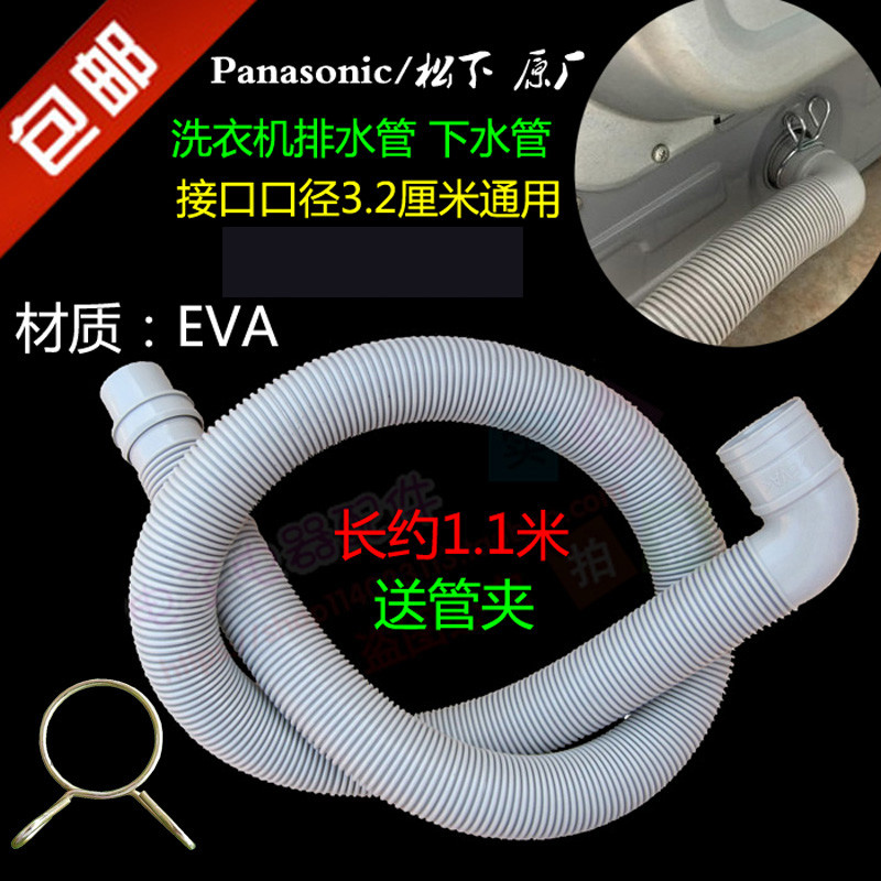 Brand New Original Panasonic Drum Washing Machine Accessories Drain Pipe XQG60-V63GS Sewer Pipe ...