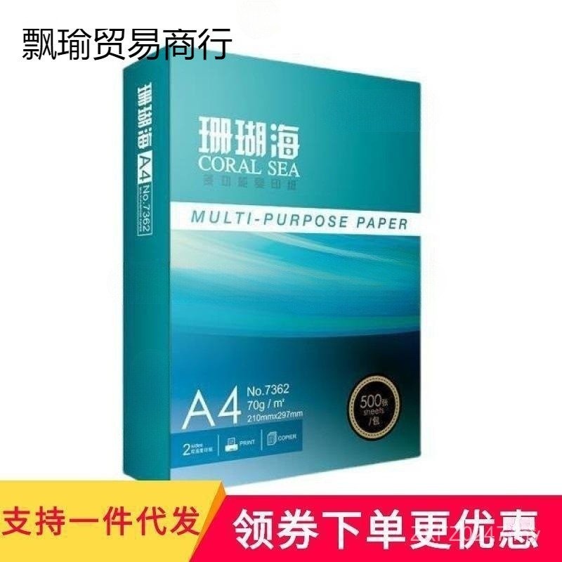 A470g Office Gram Page Whole Box Copy Paper Pack a4 Paper 500 Printing ...