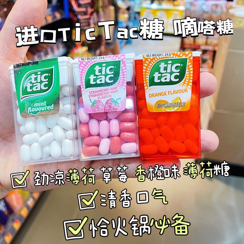 Hong Kong TicTac Fresh Mint Tick Mini Snacks Mint Candy Throat ...