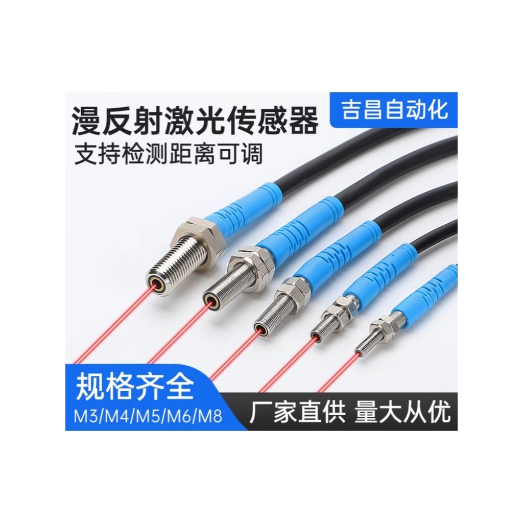 Mini Laser Diffuse Reflection Convection Laser Photoelectric Switch ...