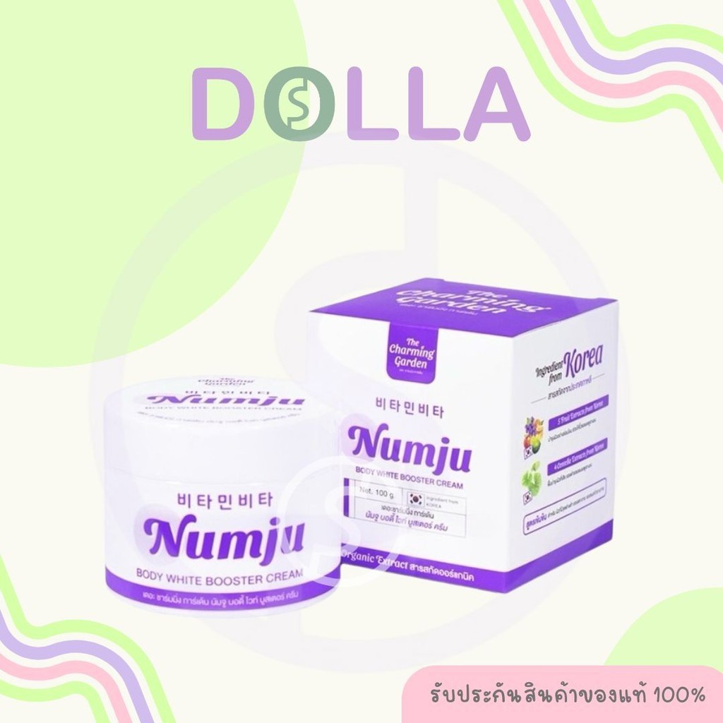 Numju Body White Booster Cream 100g 100g | Shopee Malaysia