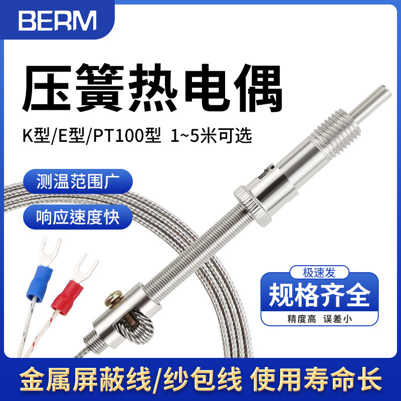 K Type E Type M12 Pressure Spring Type Thermocouple Temperature Sensor ...
