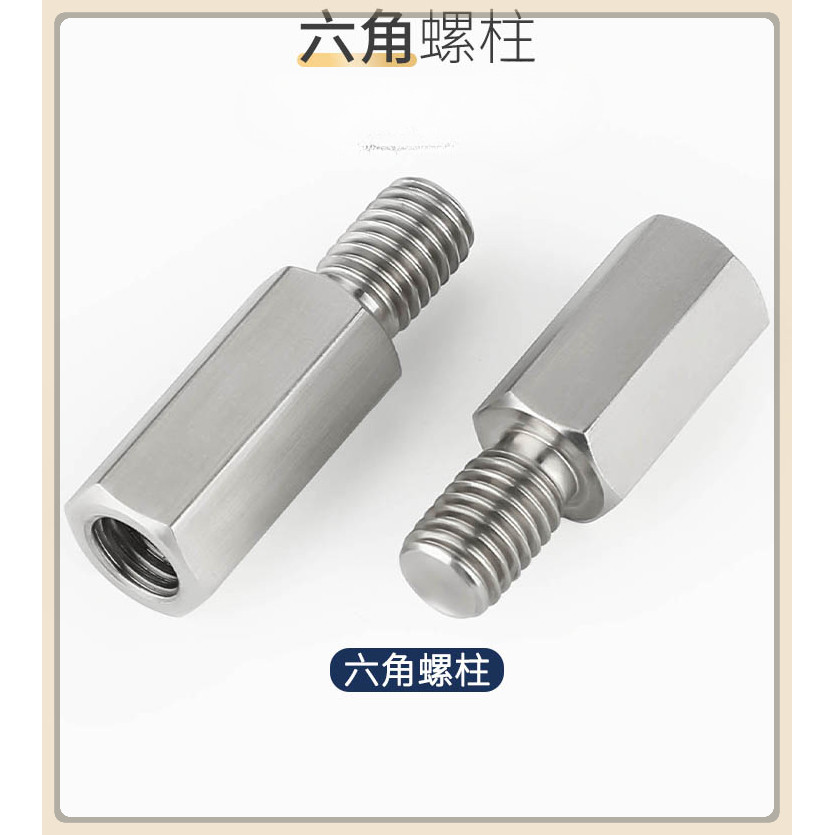 [HMJ] Stainless Steel Single Head Hexagonal Bolt Connection Column ...