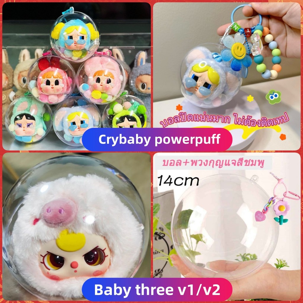 Crybaby Powerpuff Girls/Baby Three Kimmon Bag Loop Keychain Pendant ...