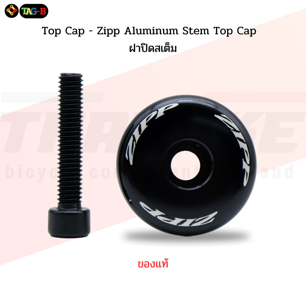 Bicycle Stem Cap Zipp Aluminum Top with T25 Bolt-Headset | Shopee Malaysia