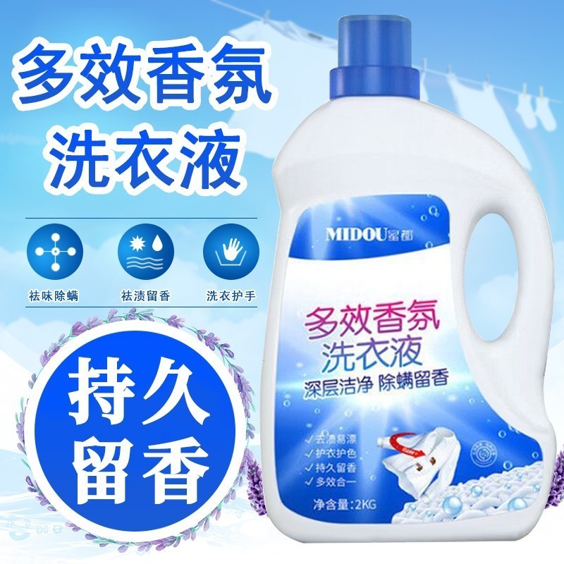 蜜都除螨多效香氛洗衣液2kg/MIDOU Laundry Detergent 2kg | Shopee Malaysia