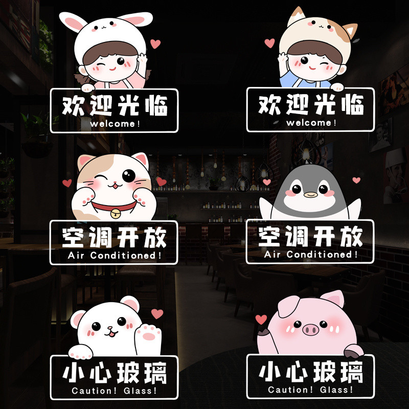 Cartoon Beware Glass Sticker Shop Window Glass Door Decoration Warm ...