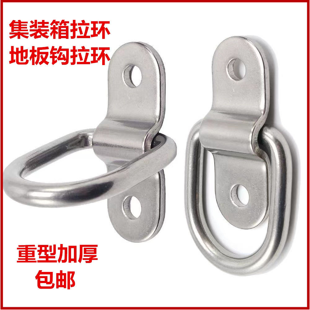 Container Pull Ring Thickened D-Type Pull Ring Cargo Carriage Fixed ...