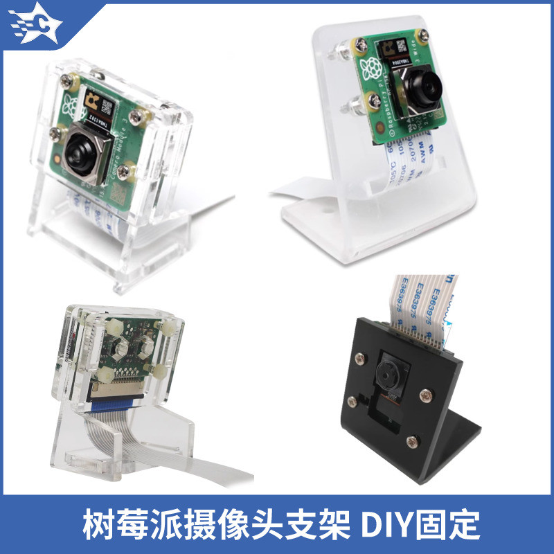 Raspberry Pi Camera Stand Transparent Acrylic Camera Protective Case ...