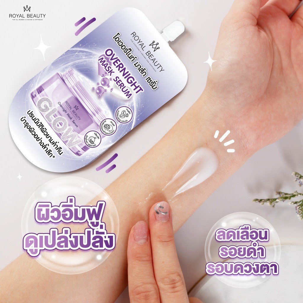 (6 Sachets/Box) Royal Beauty Overnight Mask Serum Concentrated Pamper ...
