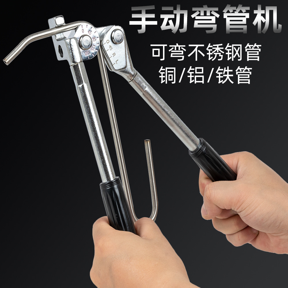 Small Manual Pipe Bender Stainless Steel Pipe Copper Pipe Aluminum Pipe ...