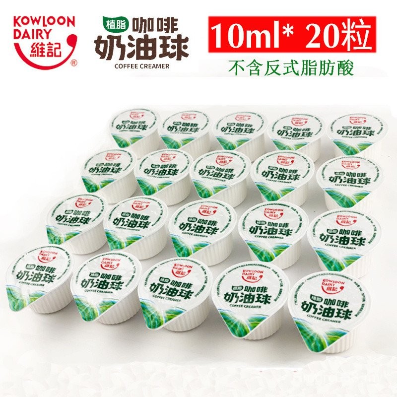 KOWLOON DAIRY Condensed Milk Capsules Coffee Condensed Milk Capsules ...