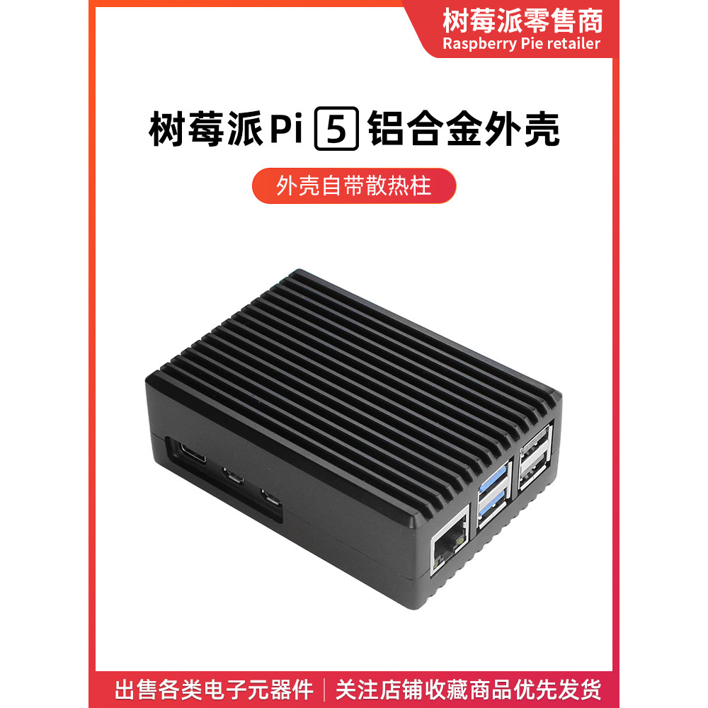Raspberry Pi 5 Generation 5B Aluminum Alloy Cooling Case Raspberry Pi 5 ...