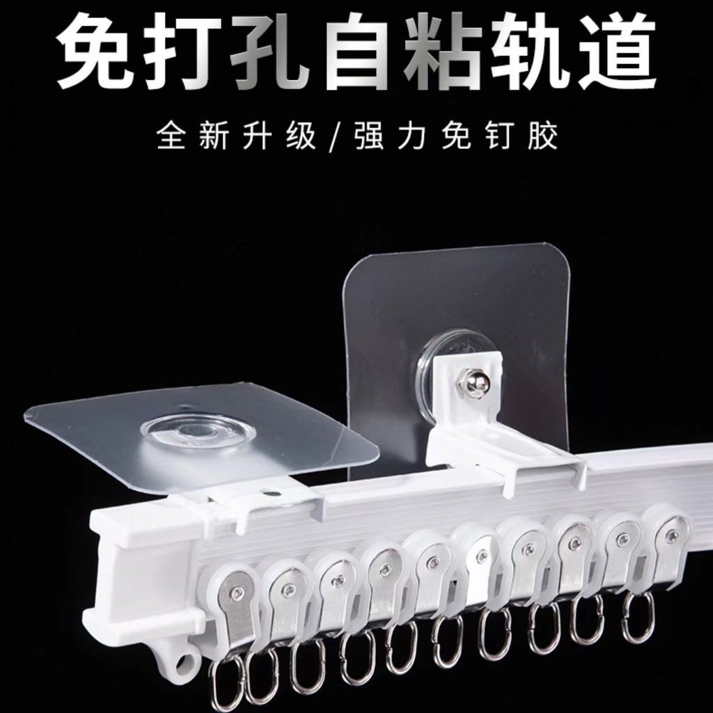 Curtain Track Perforation-Free Slide Track u-Shaped Track Bed Curtain ...