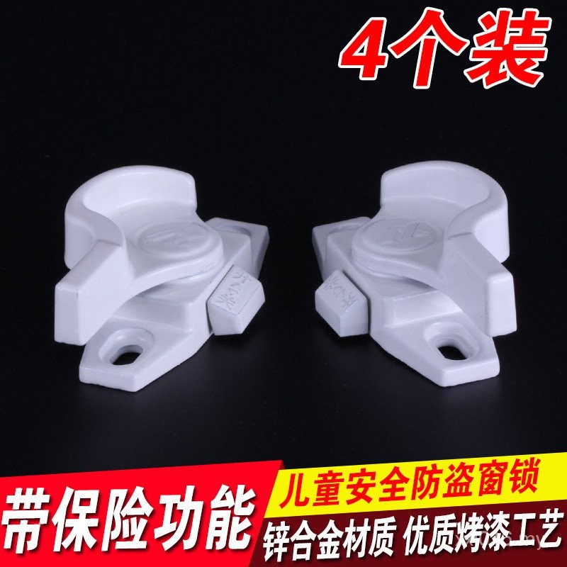Crescent Lock Sliding Window Stopper Children's Safety Lock Translation ...