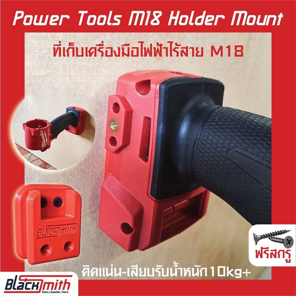 Milwaukee Power Tools M18 Holder Mount M18 Tool Storage For (Especially ...