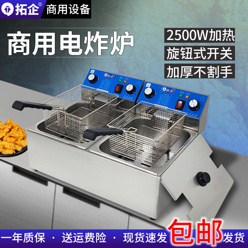 Tuoqi Commercial Desk Type Electric Fryer Thick Stainless Steel Single ...