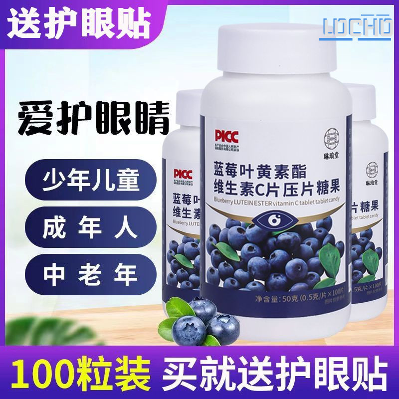 600 capsules】blueberry lutein Ester tablets blueberry and lutein ...