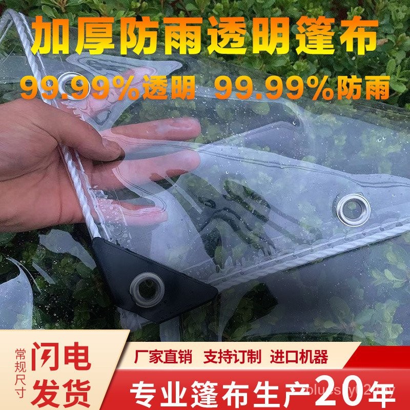 Kain kalis air telus kain tahan hujan PVC balkoni luar kain hujan tahan ...