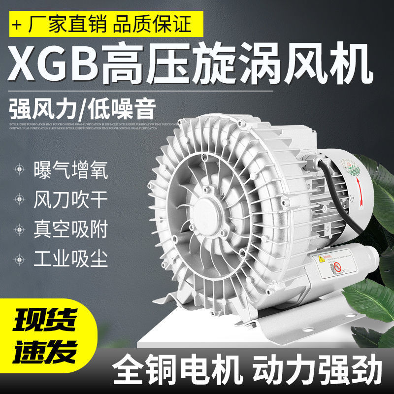 High Pressure Vortex Blower Powerful Vacuum Pump Fish Pond Aerator ...