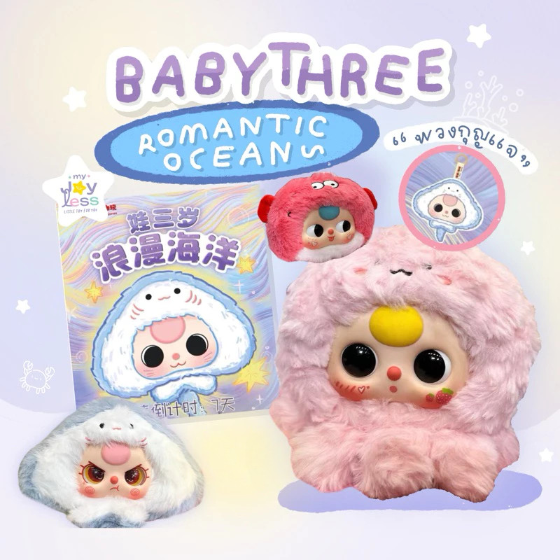 Baby Three Macaron Lily Rabbit Town Romantic Ocean Zodiac Signs Plush ...