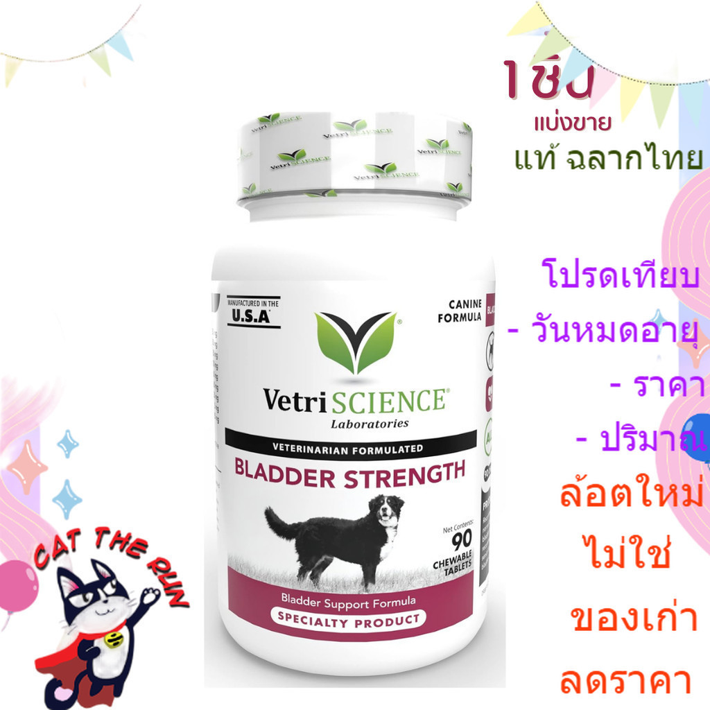 exp 12/26 Bladder Strength Divide To Sell 1 Tablets Cystitis Dog Pee ...