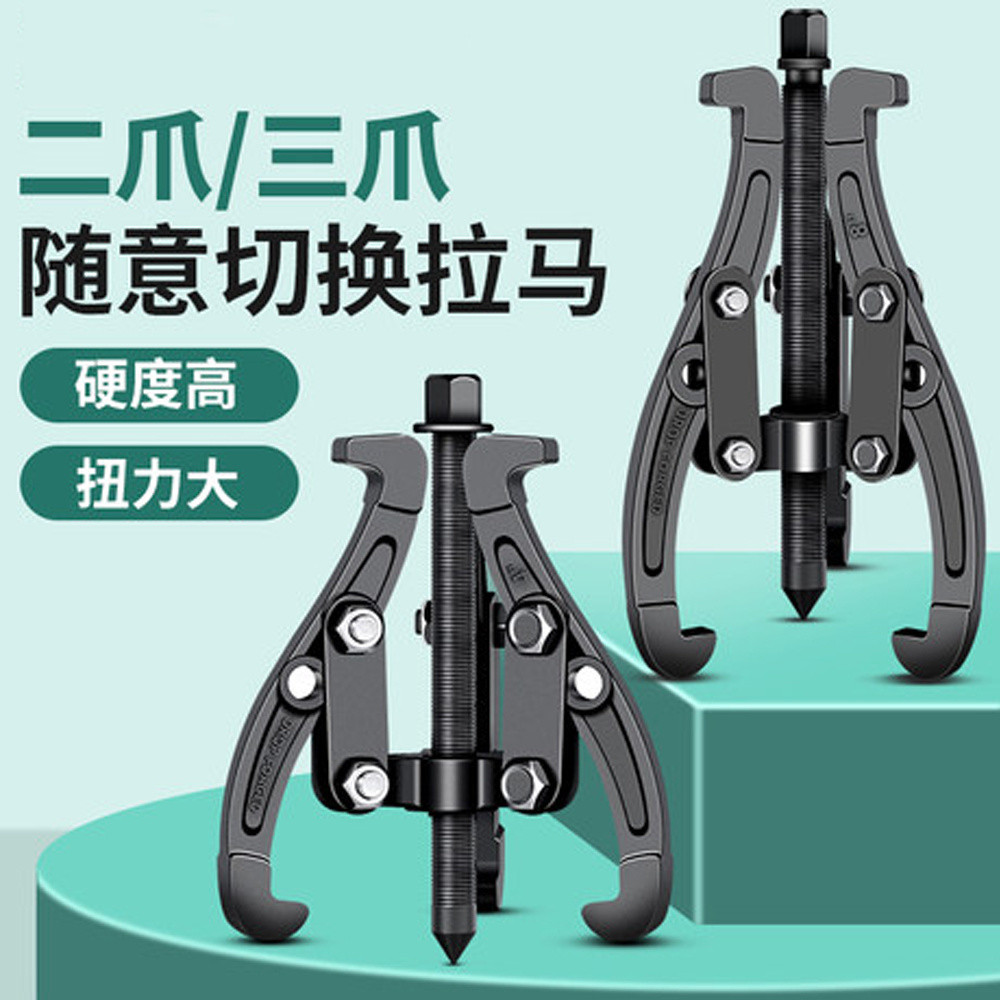 Sghot Three-claw Puller Bearing Multi-Function Removal Tool Remove ...