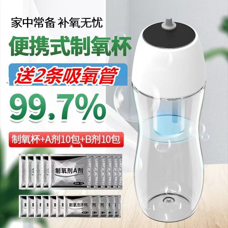 Home Oxygen Machine Small Portable Oxygen Cup Simple Oxygen Tank ...