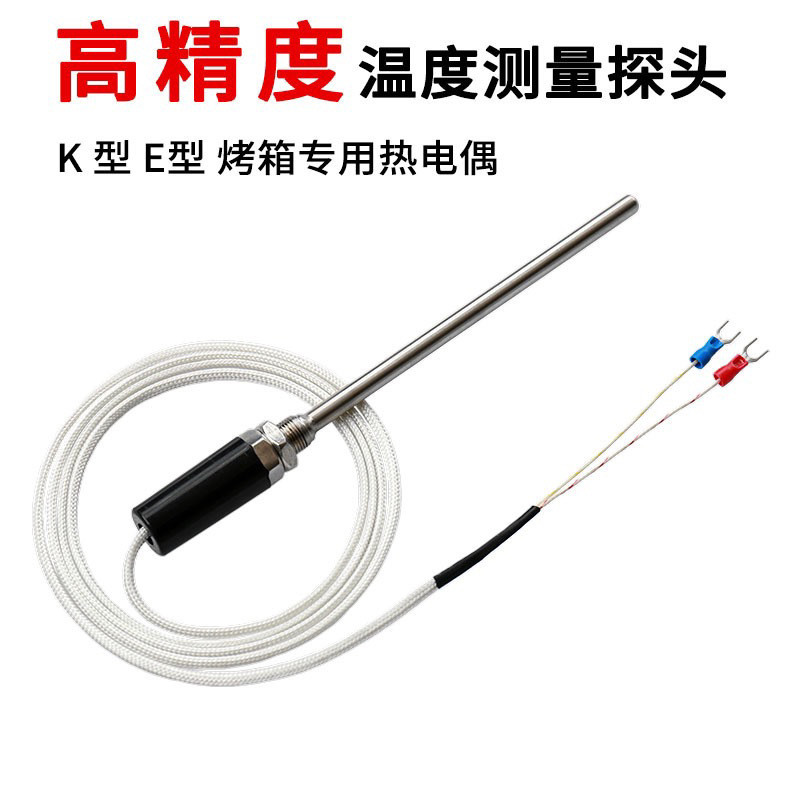 SG Oven Oven Temperature Sensor Probe K-Type E-Type Thermocouple ...