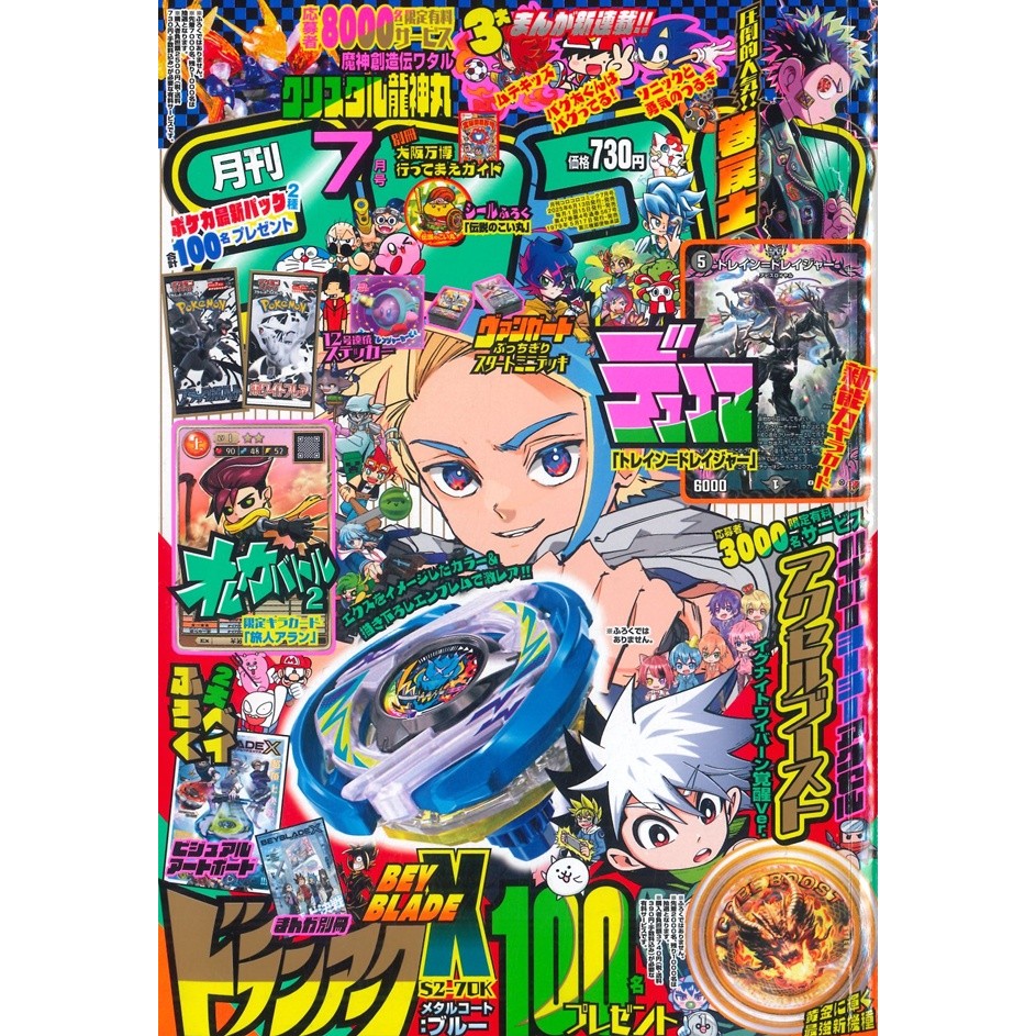 Happy Monthly July Issue/2025 With Card Set & Comic Separate Book TAAZE Reading Life Online ...