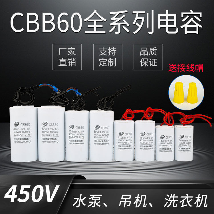 Universal cbb60 Running Capacitor Motor Water Submersible Pump Washing ...