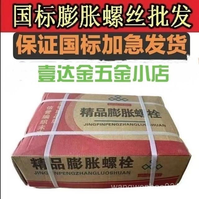 National Standard Expansion Bolt Galvanized Expansion Screw Air ...