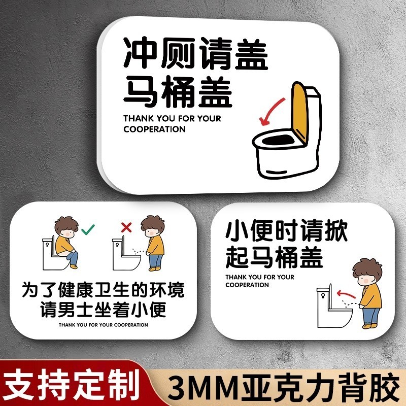 Sitting Peeing Sticker Cover Upper Lid Flushing Toilet Signboard Cover ...