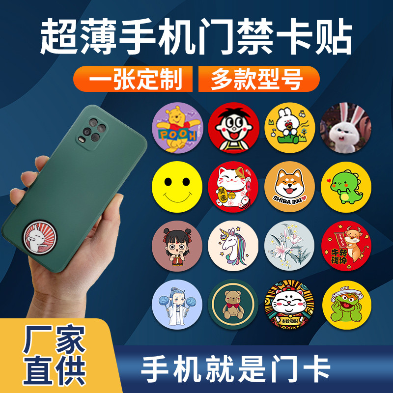 Nfc Chip Sticker Mobile Phone Access Control Card Sticker icid Access ...