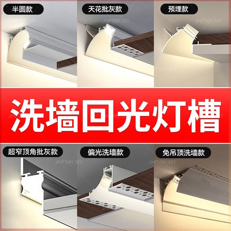 Ceiling-Free light Wall Lamp Gypsum Line Return Light Groove Suspended ...