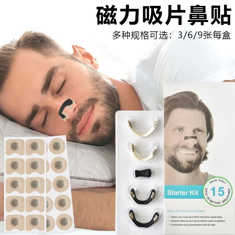 Magnet-Activated Nasal Expander for Snore Reduction - Adhesive-Free ...