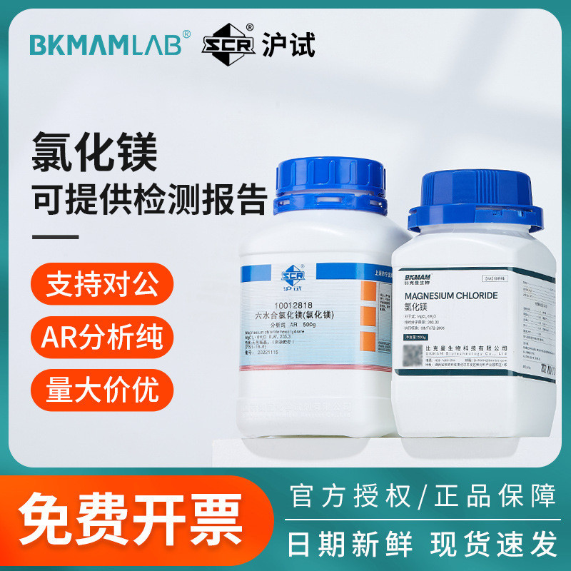 Analitikal Magnesium Klorida Hexahidrat Kimia Reagen Makmal Garam Bukan ...