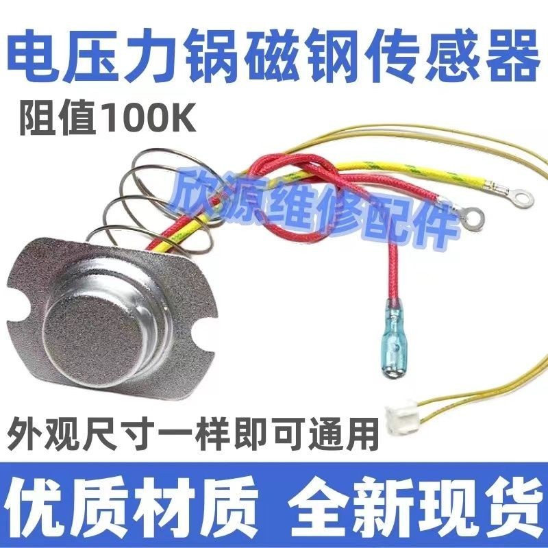 Universal Rice Cooker with Wire Sensor Temperature Control Five-Wire ...