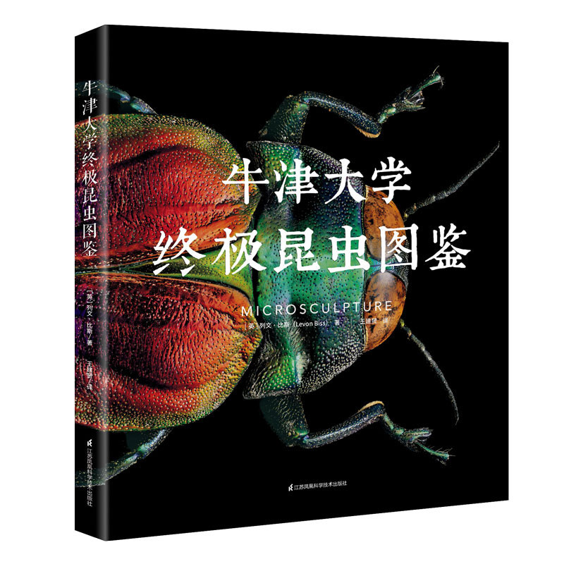 [Universe Knowledge] Oxford University Ultimate Insect Illustrated Book ...