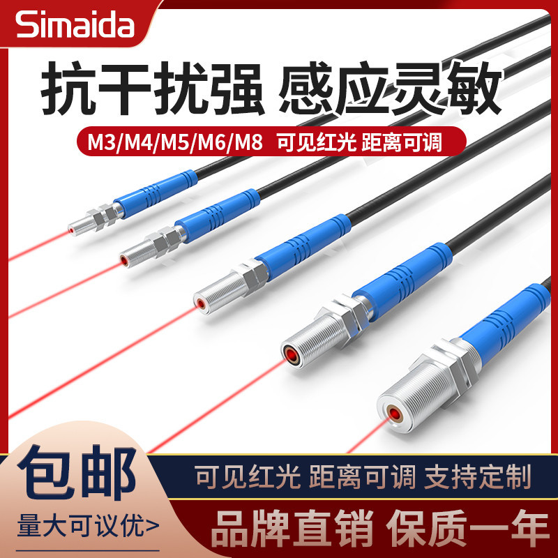 Simada M3 M4 M5 M6 M8 Laser Diffuse Reflection Photoelectric Switch Sensor Mini Infrared Sensor ...